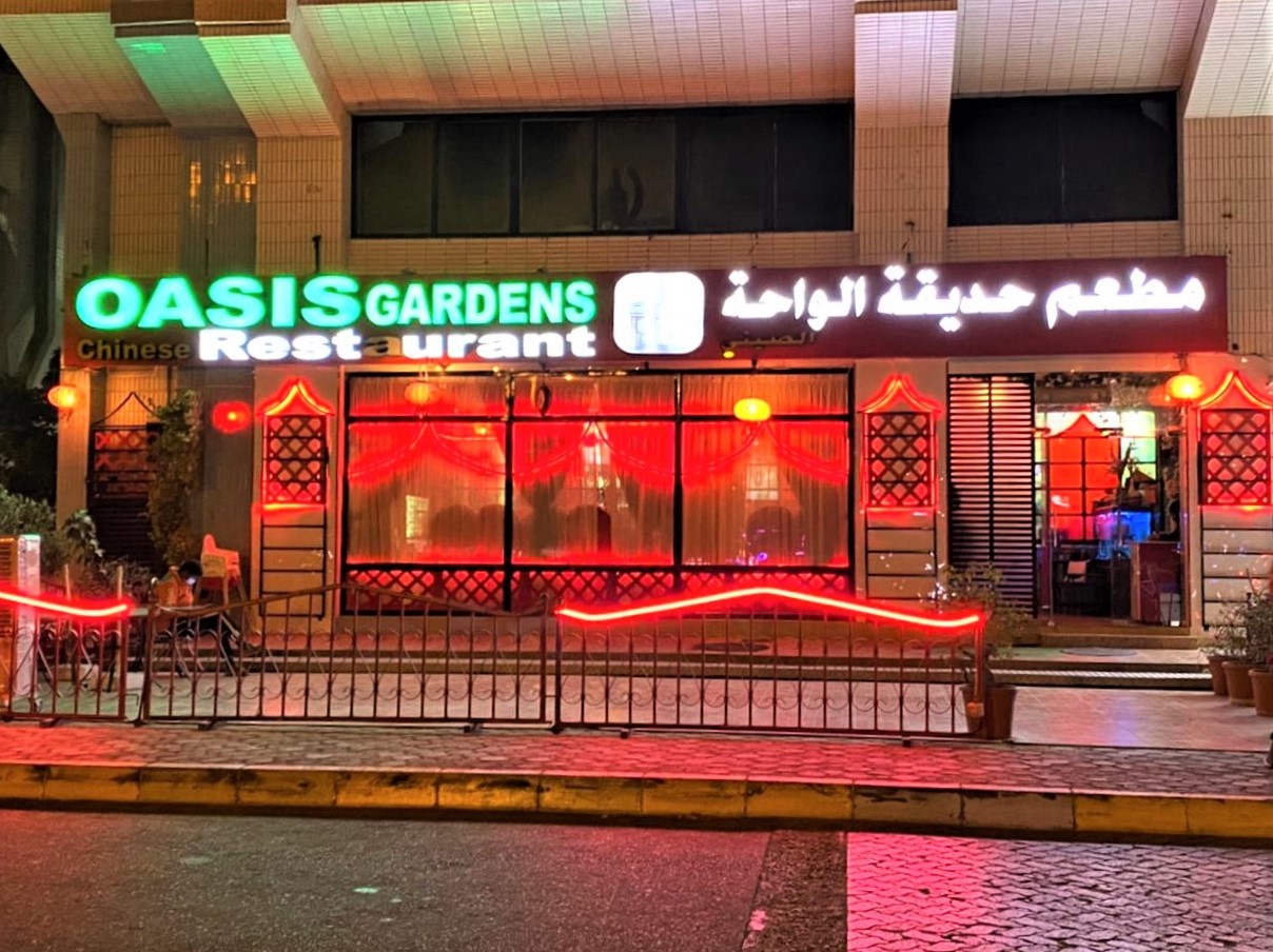 Oasis Gardens Chinese - Experience Abu Dhabi